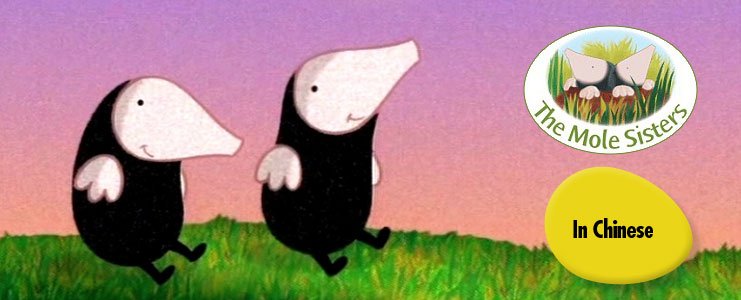 The Mole Sisters - Mandarin