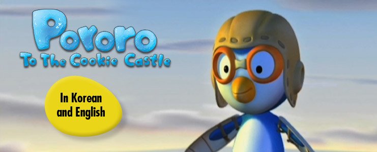 Pororo - to the Cookie Castle