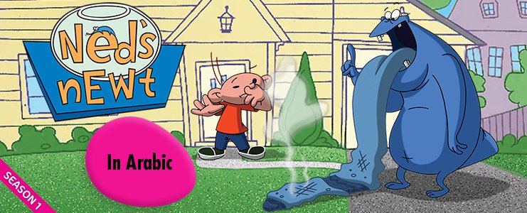 Ned's Newt - Arabic, French