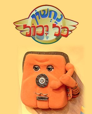 Habuba Gets Sick - Episode 8